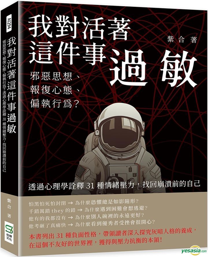 YESASIA: Wo Dui Huo Zhu Zhe Jian Shi Guo Min : Xie E Si Xiang , Bao Fu ...