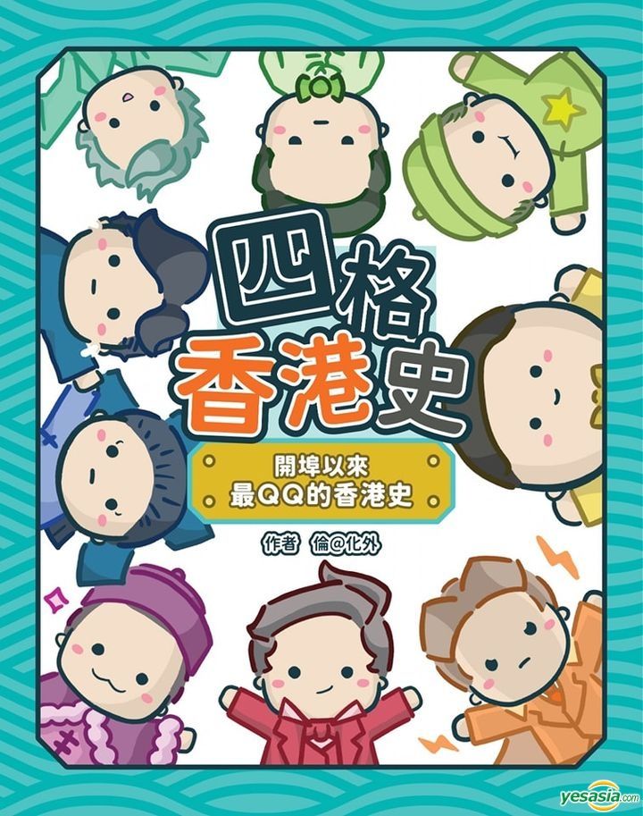 YESASIA: Si Ge Hong Kong Shi—— Kai Bu Yi Lai ZuiQQ De Xiang Gang Shi ...