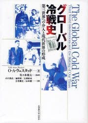 YESASIA: guro baru reisenshi daisan sekai eno kainiyuu to gendai sekai ...