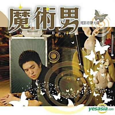 YESASIA: Magic Boy Original Movie Soundtrack (OST) CD - Movie ...