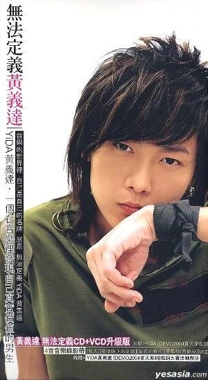 YESASIA: Yida (CD+VCD) (Special Version) CD - Yida Huang, Sony Music ...