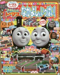 YESASIA: Thomas and Friends Nakayoshi ga Ippai ! - Xiao Xue Guan ...