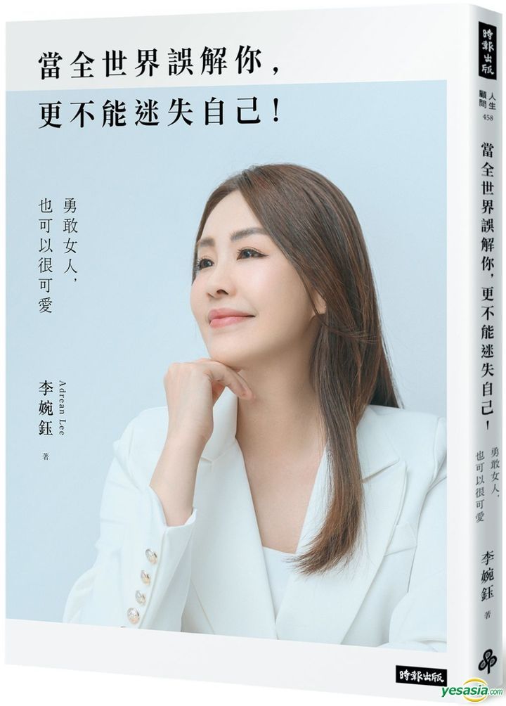 YESASIA: Dang Quan Shi Jie Wu Jie Ni , Geng Bu Neng Mi Shi Zi Ji ! - Li ...