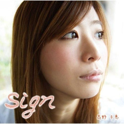 YESASIA: sign (SINGLE+DVD)(Japan Version) CD - Takano Chie - Japanese Music - Free Shipping