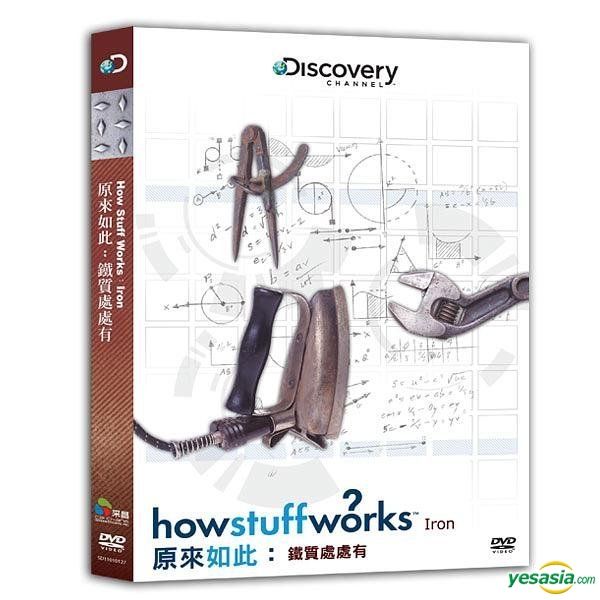 YESASIA: How Stuff Works: Iron (DVD) (Discovery Channel) (Taiwan ...