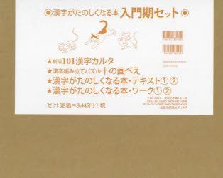 YESASIA: kanji ga tanoshiku naru hon niyuumonki setsuto - miyashita ...