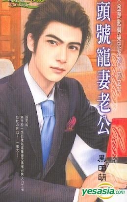 YESASIA: Mian Hua Tang 648 - Tou Hao Chong Qi Lao Gong - Hei Tian Meng ...