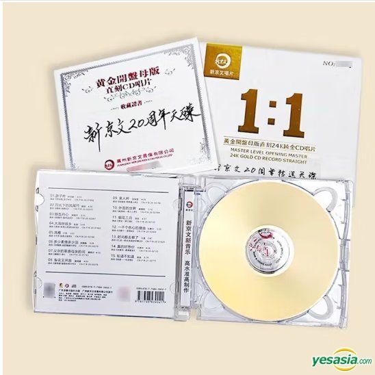 YESASIA: New Jinwen 20 Years Compilation (1:1 Direct Digital Master Cut ...