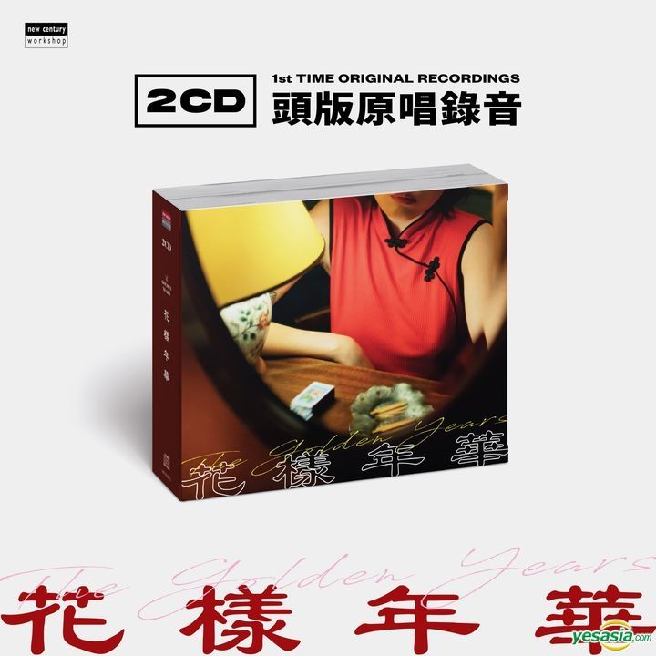 YESASIA: The Golden Years (2CD) CD - Hong Kong Various Artists, Lou Xiang Ling, New Century ...
