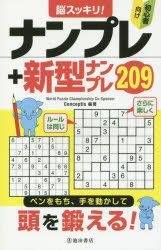 YESASIA: nou sutsukiri nampure purasu shingata nampure nihiyakukiyuu ...