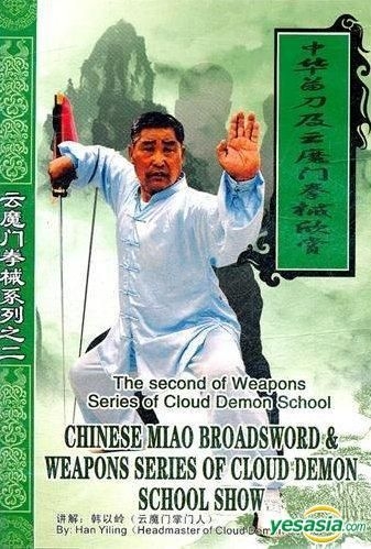 YESASIA: The Second Of Weapons Series Of Cloud Demon School - Chinese ...