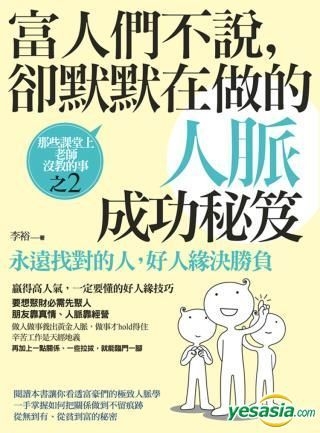 YESASIA: Fu Ren Men Bu Shuo , Que Mo Mo Zai Zuo De Ren Mo Cheng Gong Mi ...