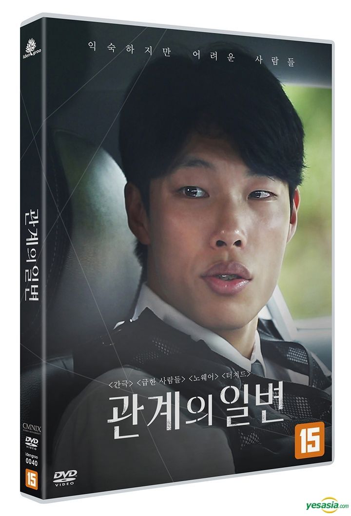 YESASIA: A side of a relationship (DVD) (Korea Version) DVD - Kim Ki Rim, Ryu Jun Yeol, Idengroo ...