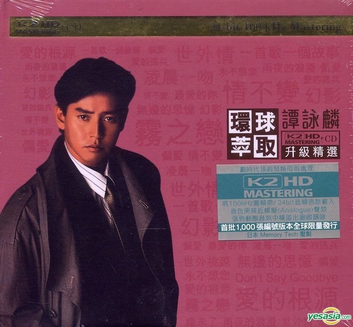 YESASIA: Alan Tam Upgraded Collection 1 (K2HD) (Limited Edition) CD ...