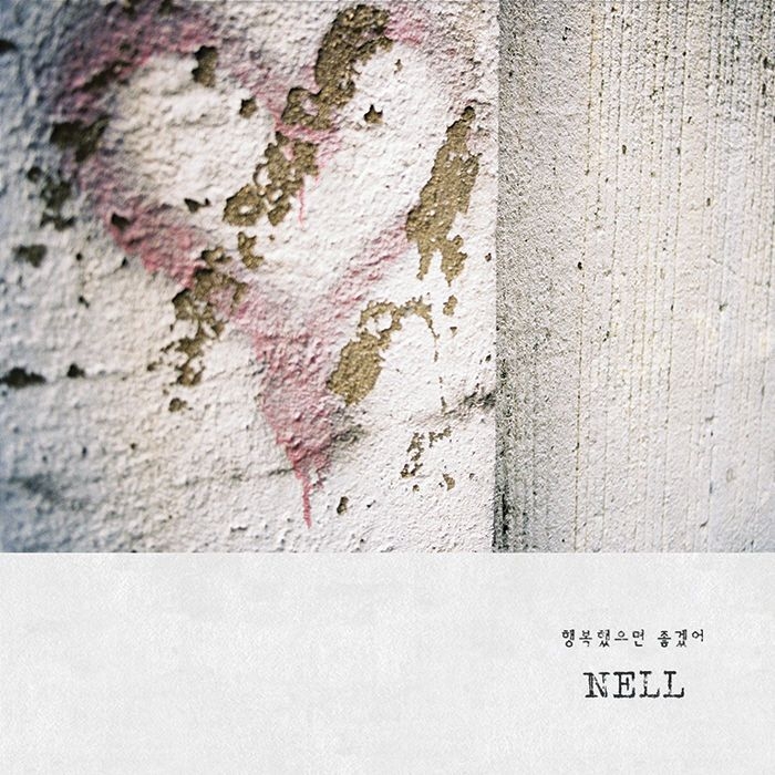 YESASIA: NELL EP Album CD - NELL, Kakao Entertainment (Kakao M ...