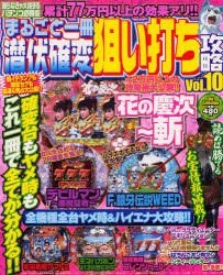 YESASIA: marugoto itsusatsu sempuku kakuhen neraiuchi kouriyaku 10 daia ...