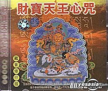 YESASIA: Cai Bao Tian Wang Xin Zhou (Cang Yin Xiu Xing) (China Version ...