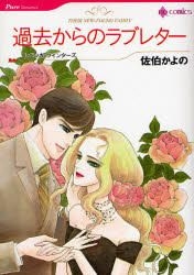 YESASIA: kako kara no rabu reta eichikiyu komitsukusu sa 1 1 HQ COMICS ...