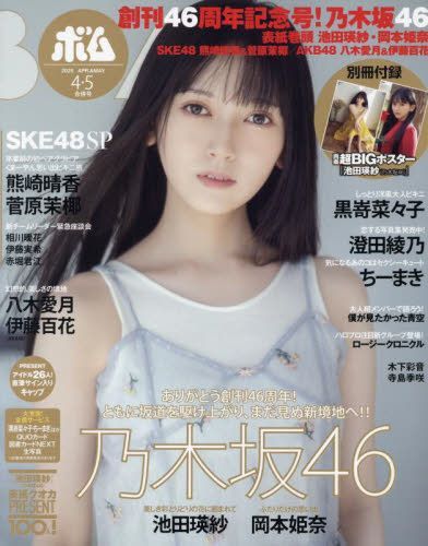 YESASIA: BOMB! 08001-05 2025 - - Japanese Magazines - Free Shipping