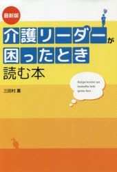 YESASIA: kaigo ri da ga komatsuta toki yomu hon dou butsukusu DO BOOKS ...