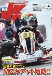 YESASIA: jiyapan ka to 2023 4 gatsugou - - Books in Japanese - Free Shipping