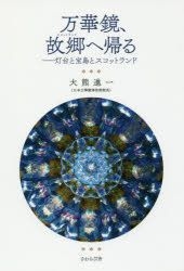 YESASIA: mangekiyou sukotsutorando e kaeru mangekiyou kokiyou e kaeru toudai to takarajima to ...