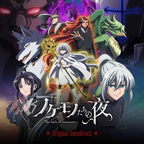 YESASIA: TV Anime The Tale of the Outcasts Original Soundtrack (Japan ...