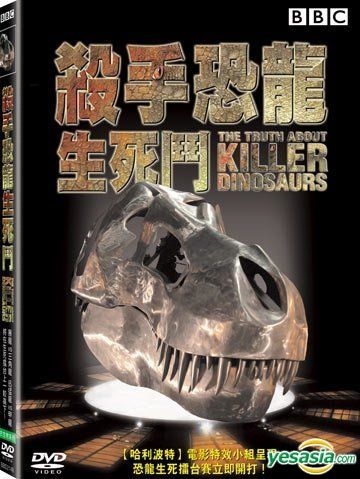 YESASIA: The Truth about Killer Dinosaurs (DVD) (BBC TV Program) (Taiwan Version) DVD - Deltamac ...