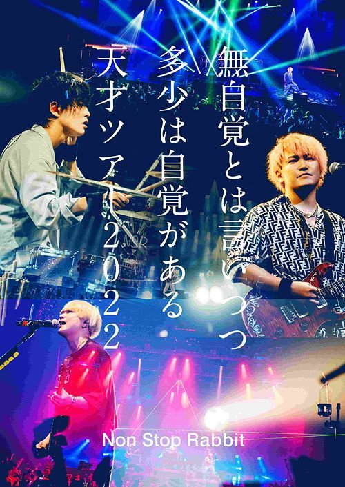 Yesasia Mujikaku Towa Iitsutsu Tashou Wa Jikaku Ga Aru Tensai Tour
