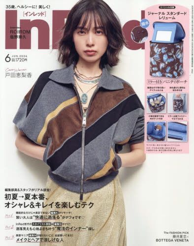 YESASIA : In Red 01763-06 2026 - - 日本雜誌 - 郵費全免
