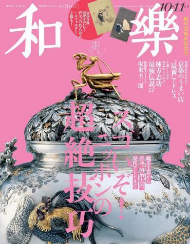 YESASIA: Waraku 09845-10 2023 - Xiao Xue Guan - Japanese Magazines ...