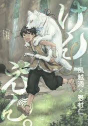 YESASIA: Ken En. 1 - ichimura hitoshi - Comics in Japanese - Free ...