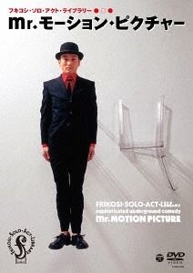 YESASIA: Fukikoshi Solo Act Library Mr.motion Picture (Japan Version ...