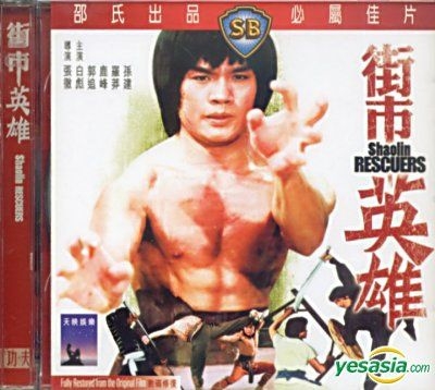 YESASIA: Shaolin Rescuers (VCD) (Hong Kong Version) VCD - Jason Pai ...