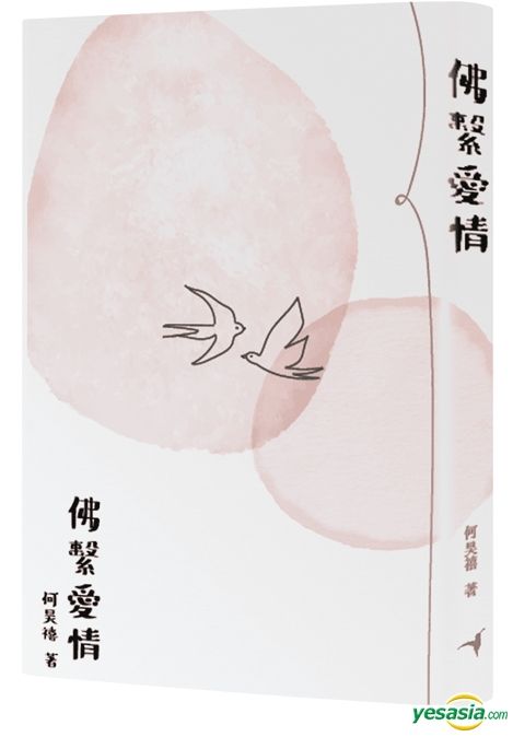 YESASIA: Fo Xi Ai Qing - Feng Niao - Hong Kong Books - Free Shipping ...