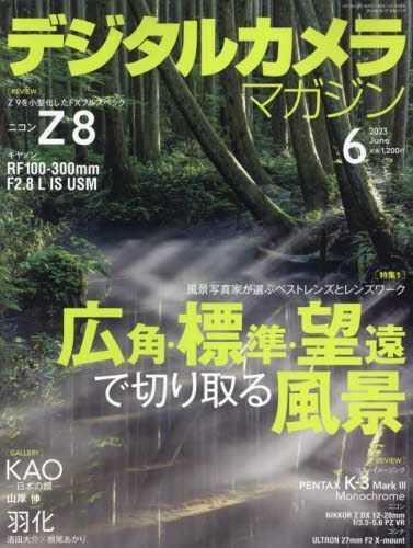 YESASIA: Digital Camera Magazine 16453-06 2023 - - Japanese Magazines ...