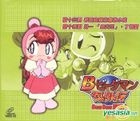 YESASIA : Bom Bom 彈珠人 07 (VCD) (香港版) VCD - 亞洲影帶 (HK) - 華語動畫 - 郵費全免
