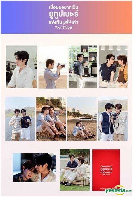 YESASIA: You(r)Tuber The Series : Random Postcards Celebrity Gifts,PHOTO/POSTER - FirstOne ...