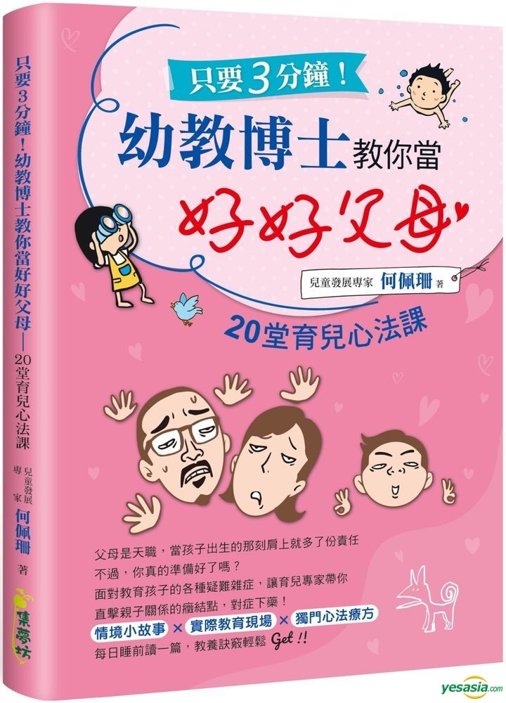 YESASIA: Zhi Yao3 Fen Zhong ! You Jiao Bo Shi Jiao Ni Dang Hao Hao Fu ...