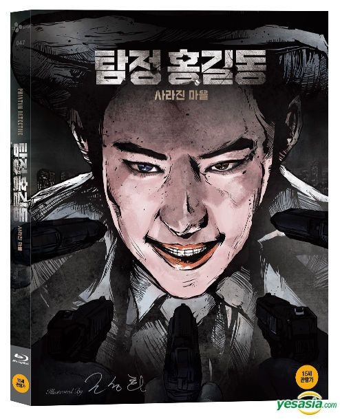 YESASIA: Phantom Detective (Blu-ray) (2-Disc) (First Press Limited ...
