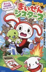 YESASIA: retsutsu go maizen shisuta zu 2 2 popura kimi noberu i 1 7 akachiyan hiyakunichikan ...