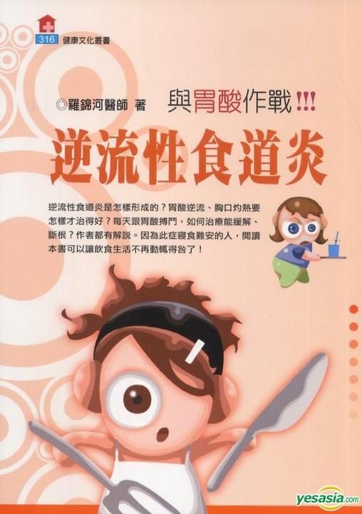 YESASIA: Yu Wei Suan Zuo Zhan ! Ni Liu Xing Shi Dao Yan - LUO JIN HE ...