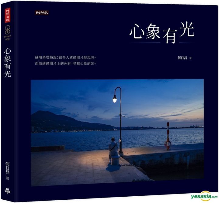 YESASIA: Xin Xiang You Guang - He Yue Chang, Shi Bao Chu Ban - Taiwan ...