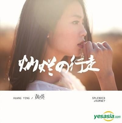 YESASIA: Splendid Journey (China Version) CD - Huang Ying, StarSing ...