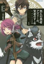 YESASIA: yuukiyuu no gushiya azuri no kenjiya no susume to pochi no ...