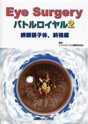 YESASIA: ai sa jieri batoru roiyaru 2 moumaku shiyoushitai - batoru ...