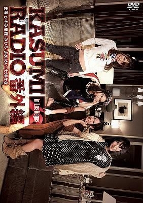 YESASIA: Kasumi Radio Bangai Hen In Las Vegas (DVD)(Japan Version) DVD - Mihiro, Kasumi Kaho ...