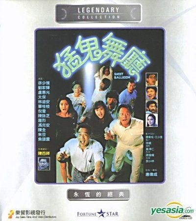YESASIA: Ghost Ballroom (VCD) (Hong Kong Version) VCD - Ken Lo, Gordon Liu, Joy Sales (HK ...