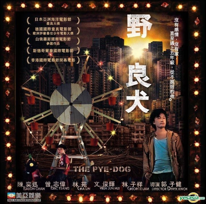 YESASIA: The Pye-Dog (VCD) (Hong Kong Version) VCD - Eason Chan, George ...