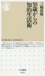YESASIA: gojitsusai kara no chiteki seikatsujiyutsu chikuma shinshiyo ...